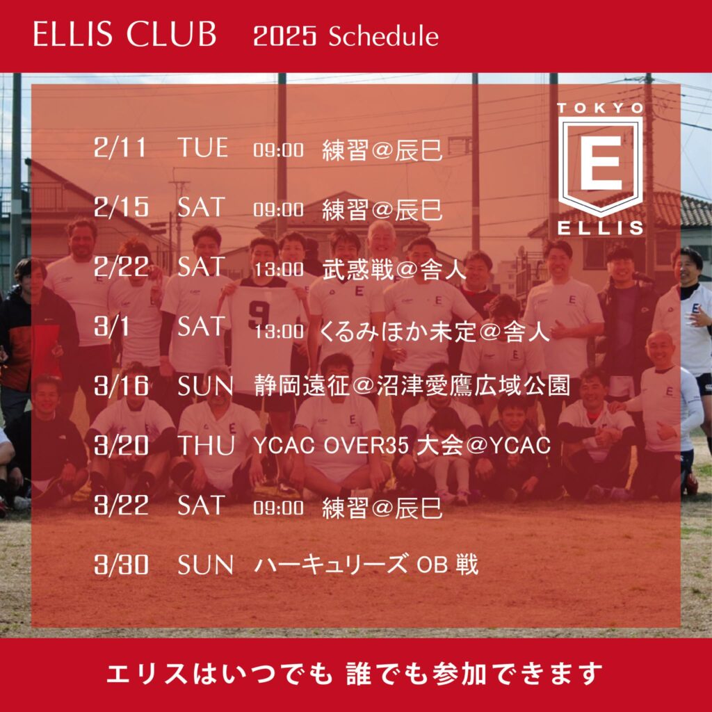 ellisclub