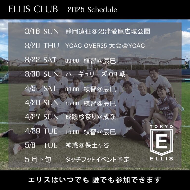 ellisclub