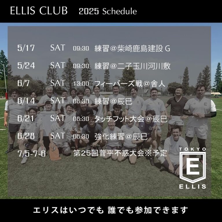 ellisclub