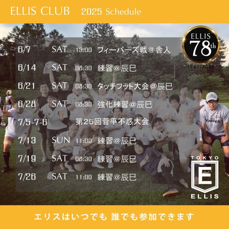 ellisclub